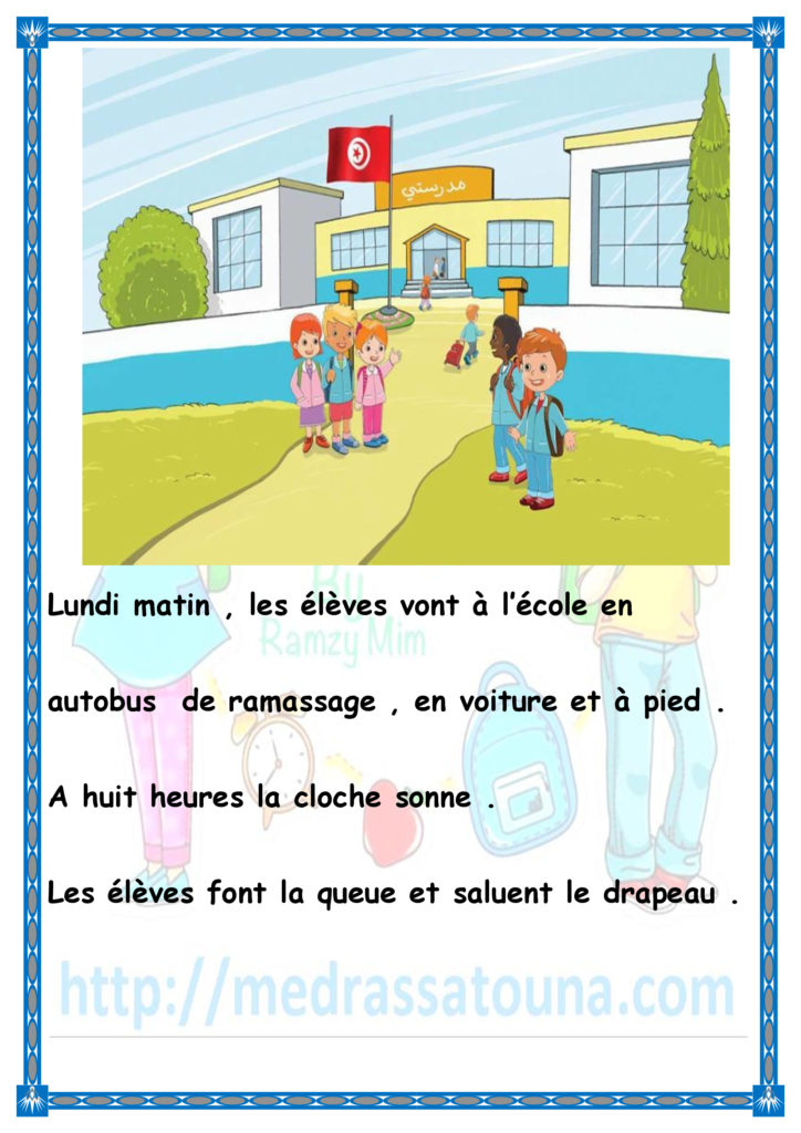 Mon mini projet d'écriture 4ème - مدرستنا