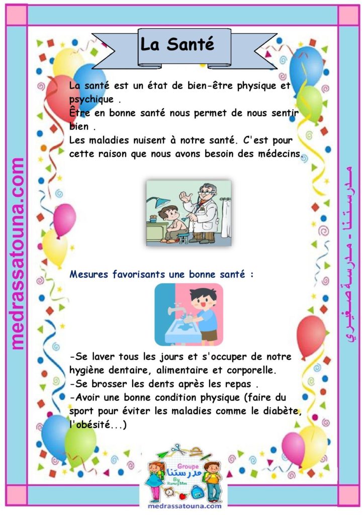 "La santé" 5ème module 4 - مدرستنا