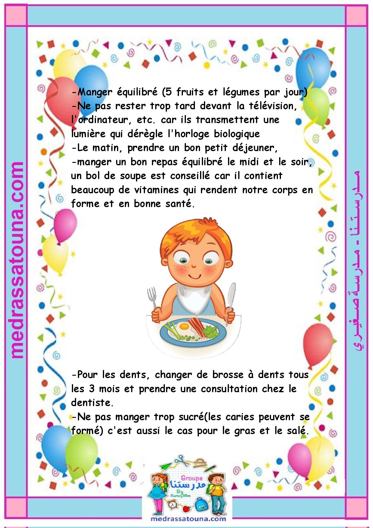 "La santé" 5ème module 4 - مدرستنا