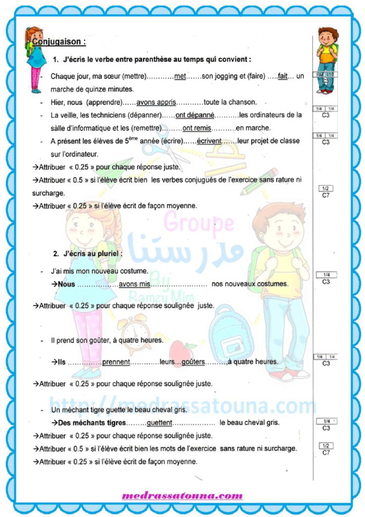 Épreuve langue 5ème année 3ème trimestre - مدرستنا