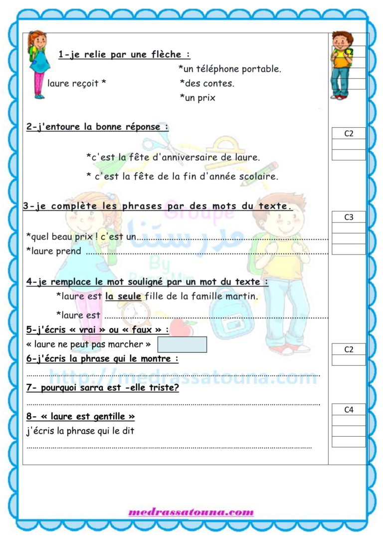 Épreuve lecture compréhension 3ème - مدرستنا