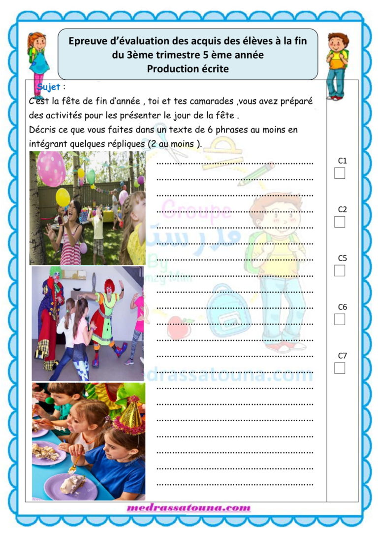 Production écrite 5ème année -3ème trimestre- مدرستنا