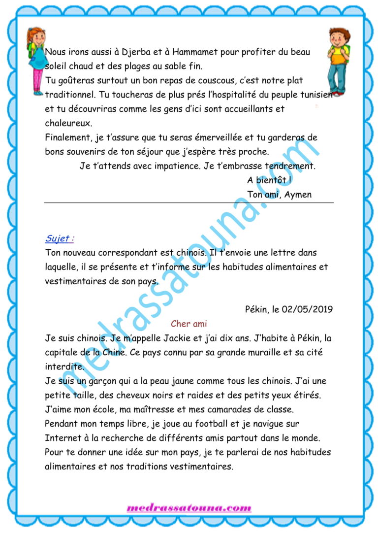 Production écrite 6ème année Modules 7 et 8 - مدرستنا