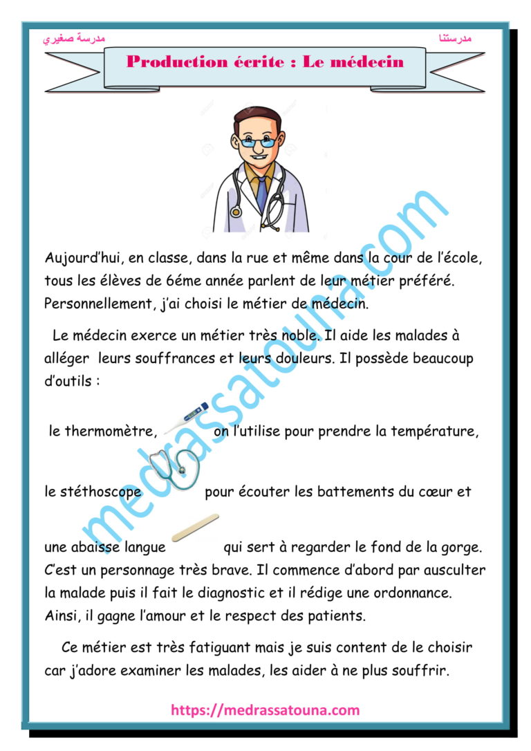 Production écrite : Le médecin - مدرستنا