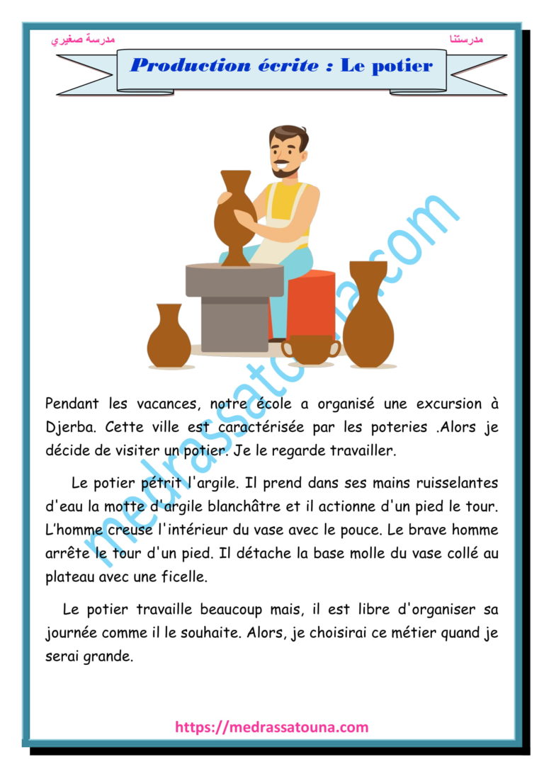 Production écrite : Le potier - مدرستنا