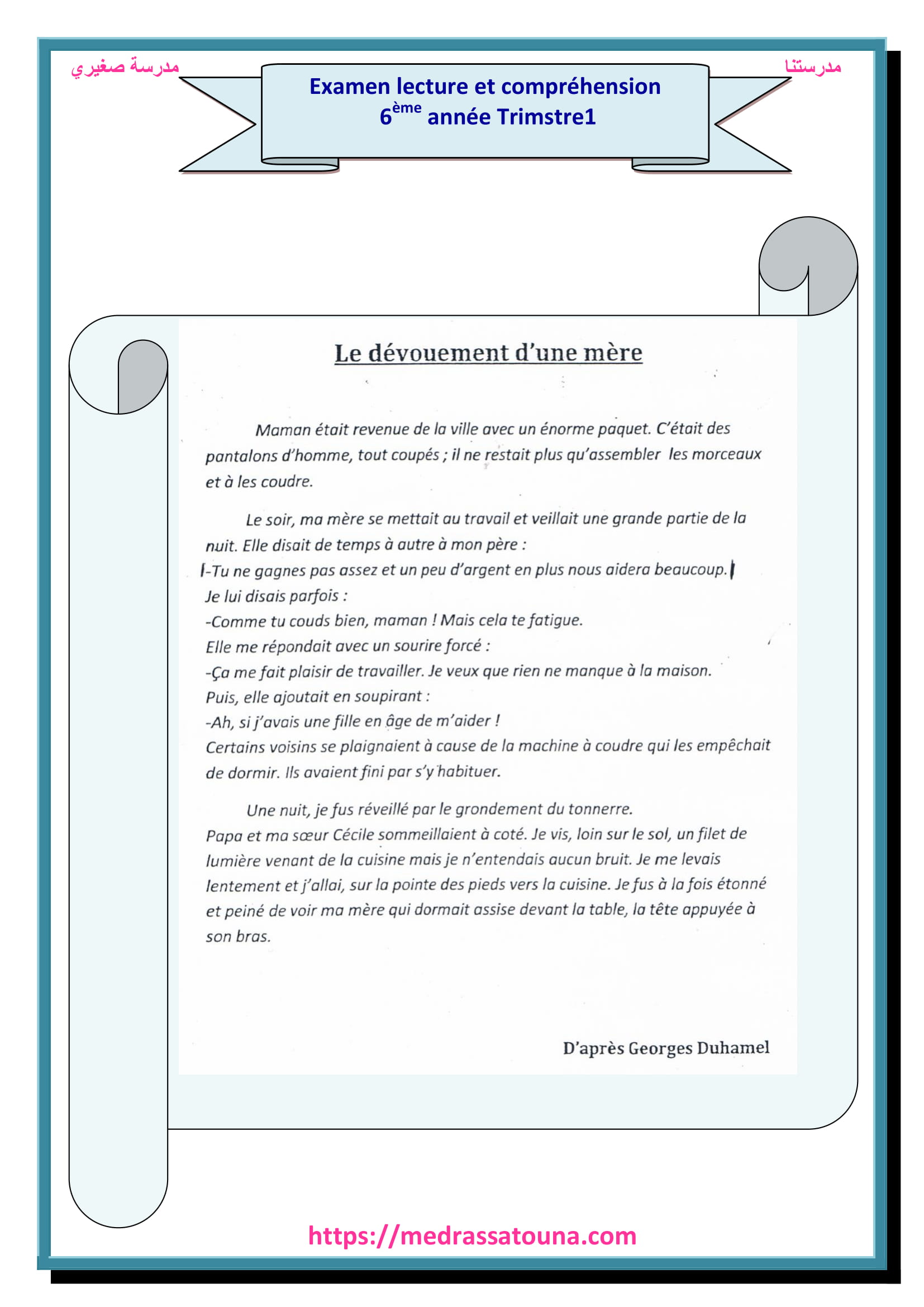 Examen lecture et compréhension 6ème année trimestre1 - مدرستنا