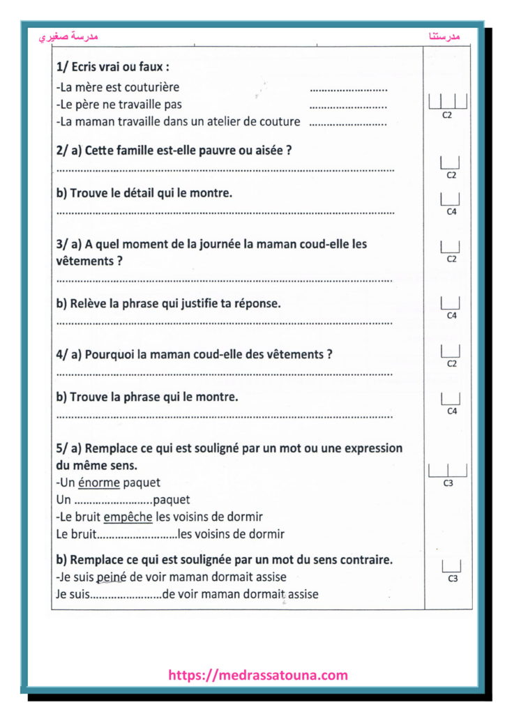 Examen lecture et compréhension 6ème année trimestre1 - مدرستنا