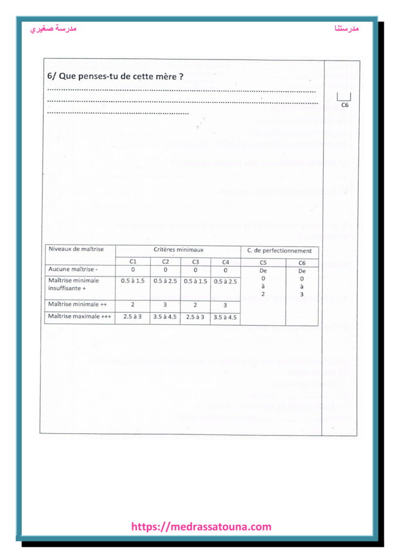 Examen lecture et compréhension 6ème année trimestre1 - مدرستنا Examen lecture et compréhension 6ème année trimestre1 - مدرستنا