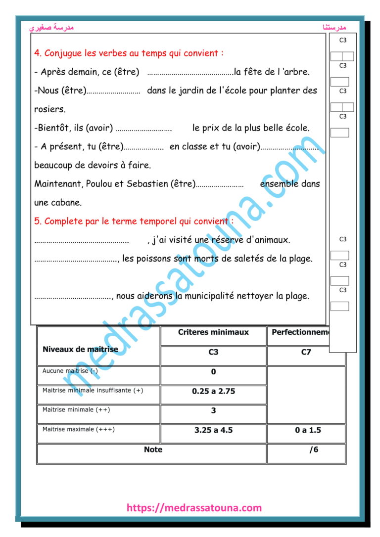 Examen langue 5ème année 1er trimestre - مدرستنا