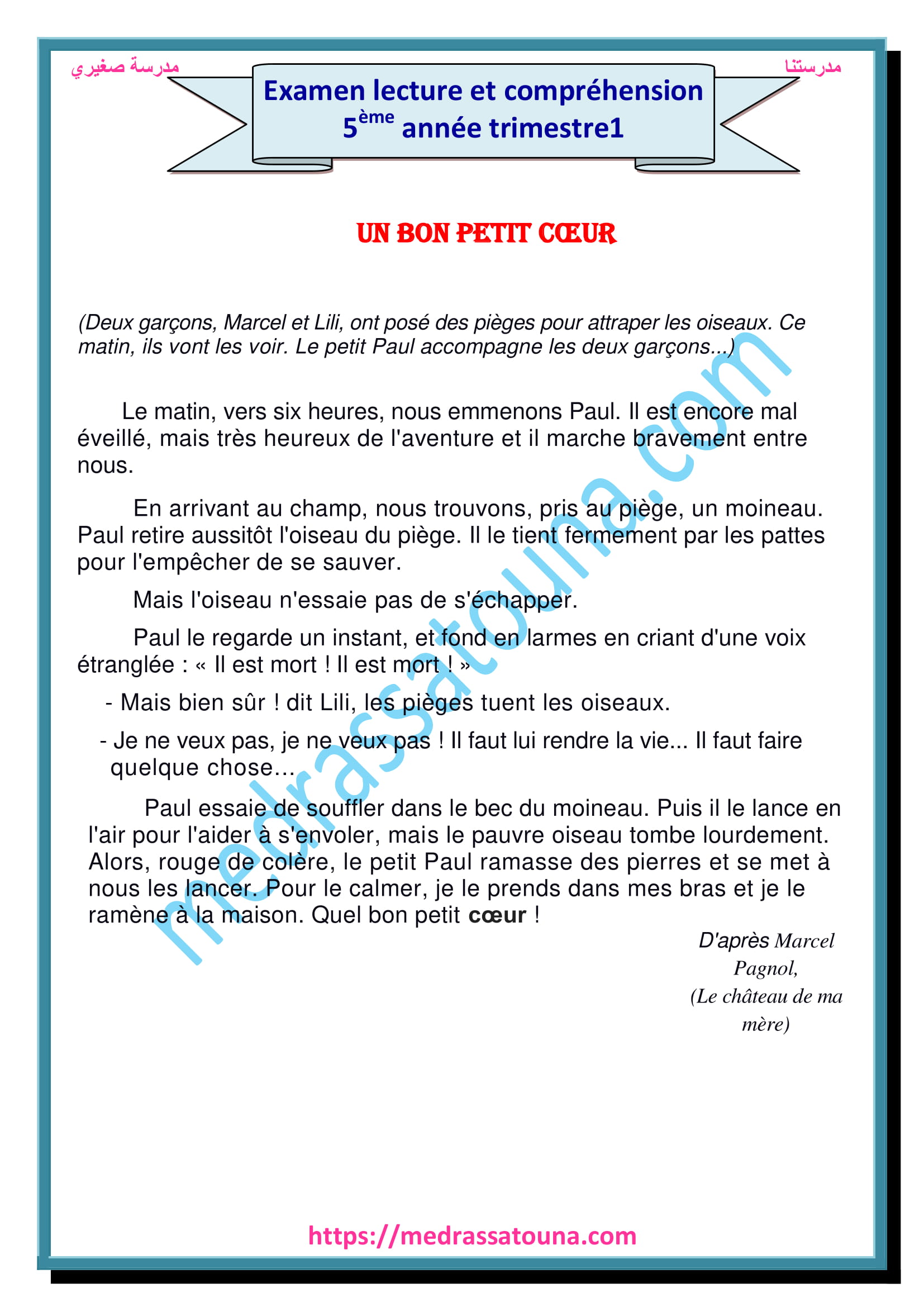 Examen lecture et compréhension 5ème année 1er trimestre - مدرستنا