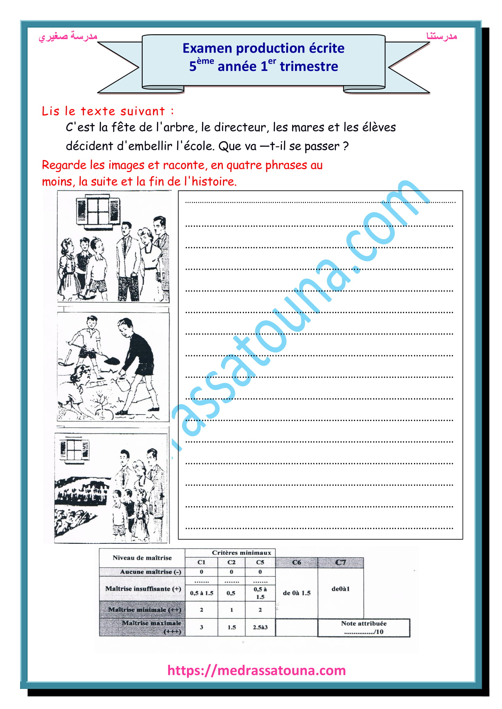 ta3lim francais production ecrite 5eme annee