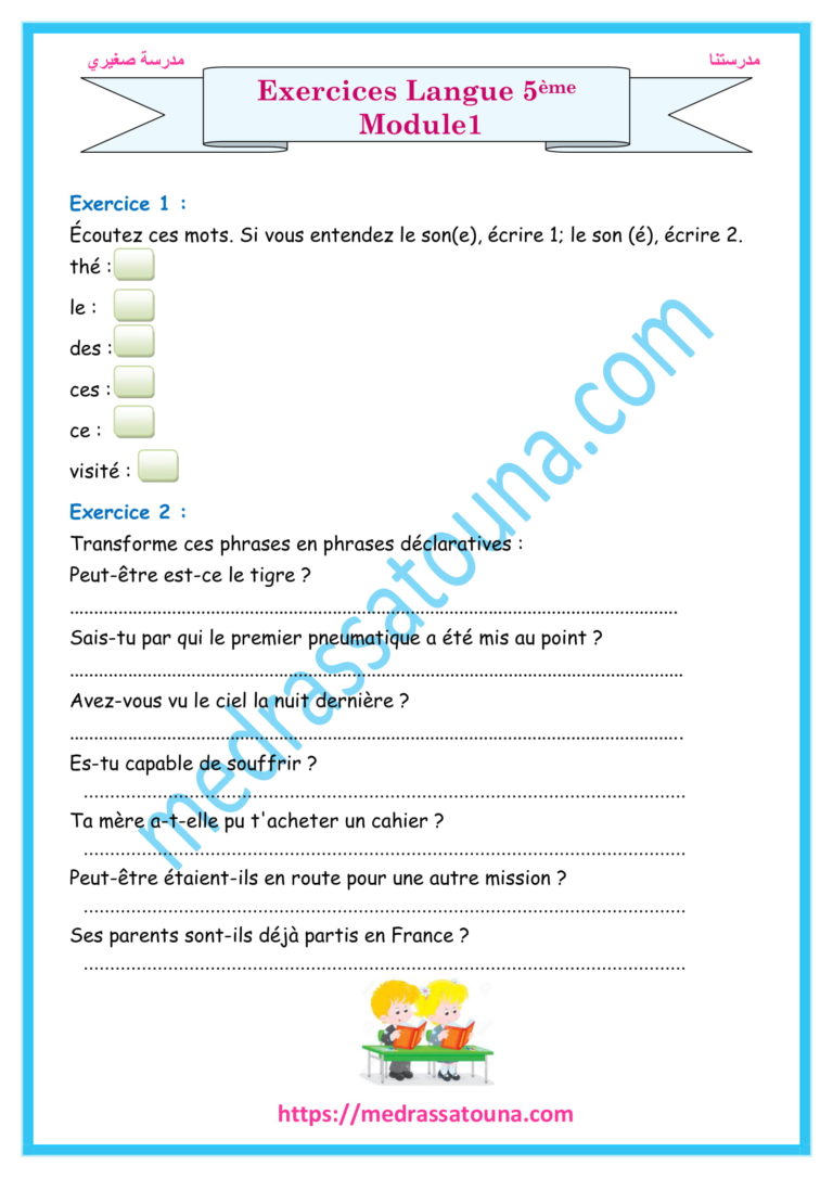 Exercices langues 5ème Module 1 - مدرستنا