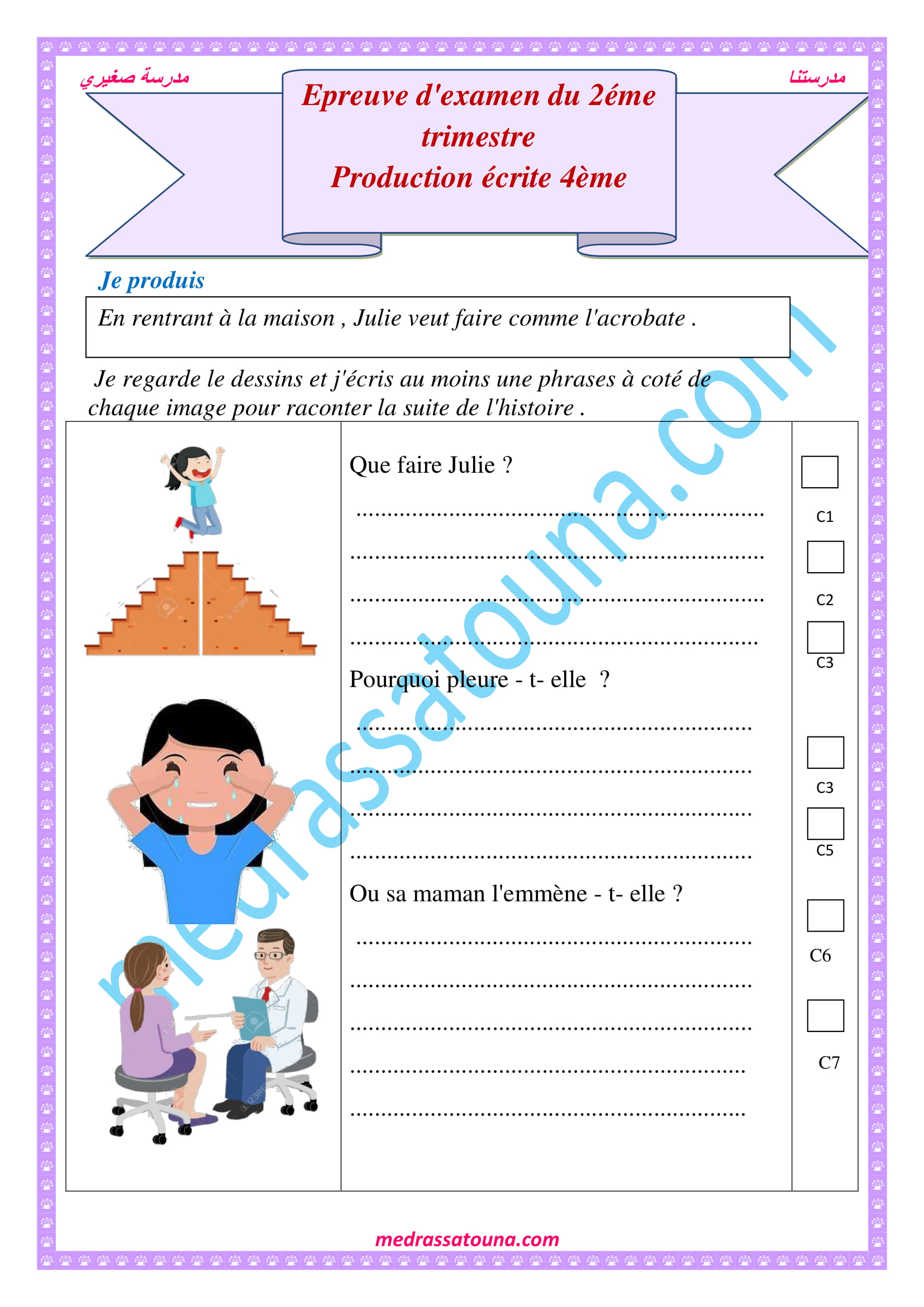 جميع امتحانات السنة الرابعة الثلاثي الثاني مع الإصلاح - مدرستنا