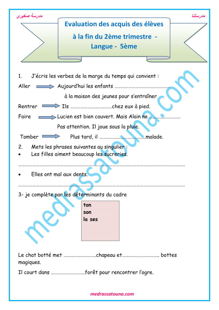Examen Langue 5ème trimestre 2 avec correction - مدرستنا