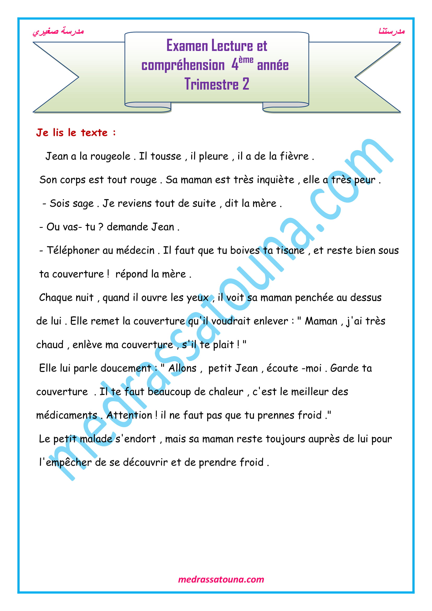 Lecture et compréhension 4ème année Trimestre 2 avec Correction - مدرستنا