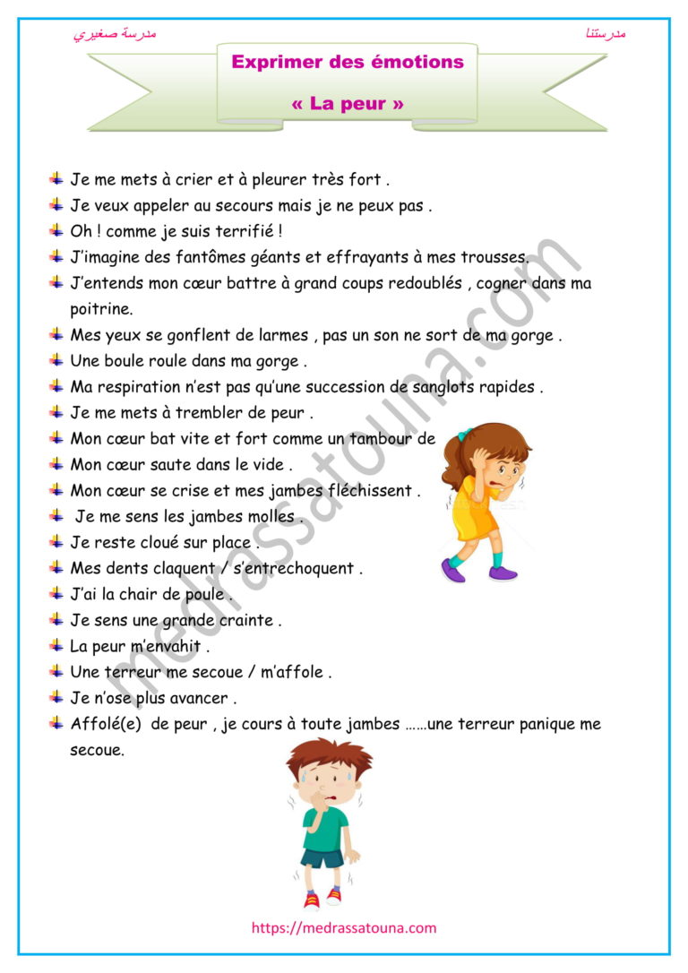 Exprimer des émotions « La peur » - مدرستنا