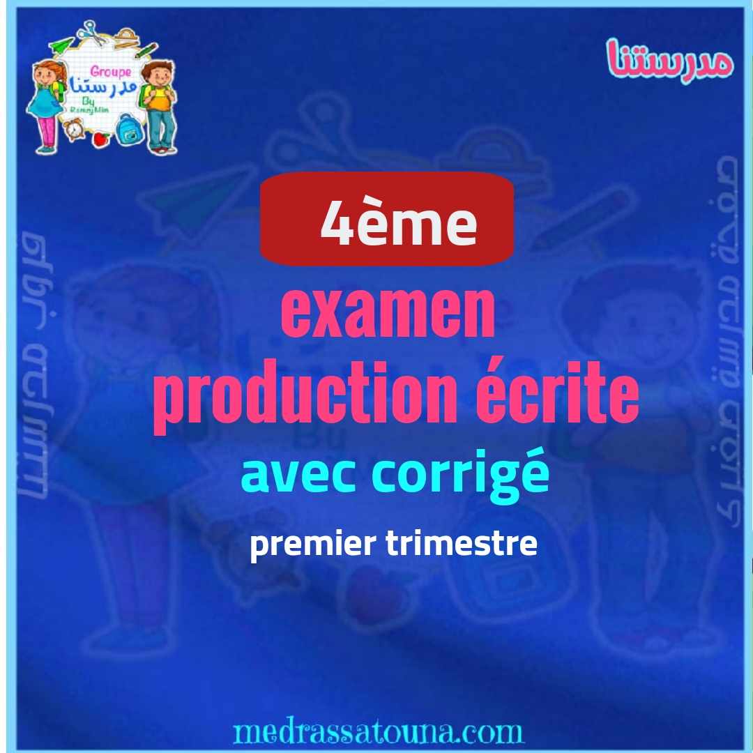 Production écrite : La rentrée scolaire